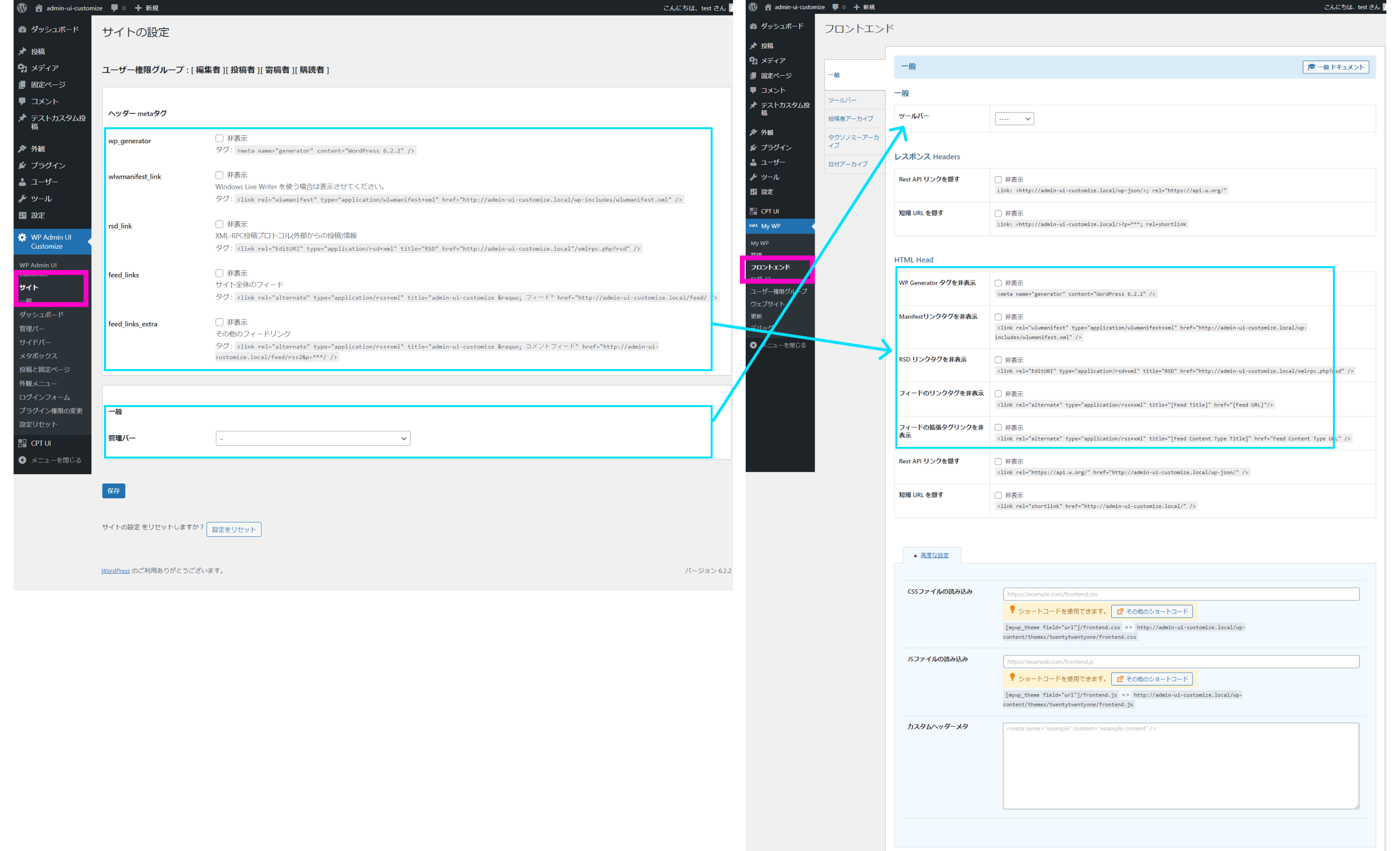 【機能比較編】WP Admin UI Customize のあの機能は My WP Customize Admin/Frontendのどこにある？ | deep-space.blue