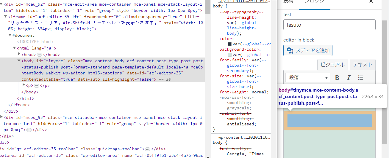 【Advanced Custom Fields】リッチ エディター (WYSIWYG)のbodyのclassをフィールドごと・ブロックごとに設定したい【ACF Blocks】 | deep ...